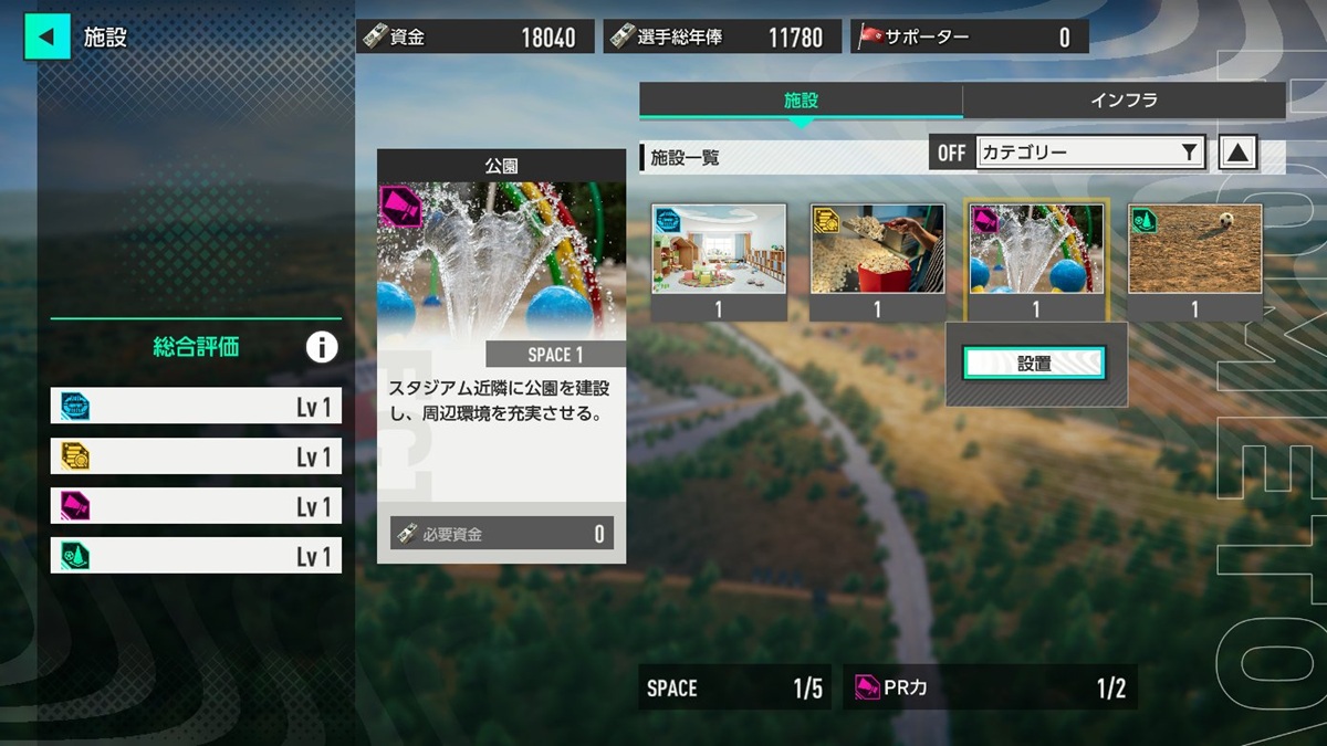 セガ、『サカつく2025』公式Xにて【サカつくモード ホームタウン編】の情報を公開…施設やインフラの設置について | gamebiz