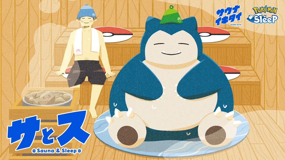 ポケモン、『Pokémon Sleep』×「サウナイキタイ」による取り組みが実現…サウナと睡眠を応援するプロジェクト「サとス」が始動 | gamebiz