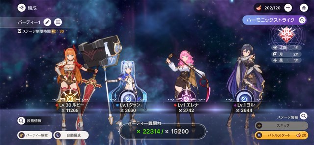 NHN、美少女系RPG『アビスディア』を本日正式リリース！ 7日間ログインで「プレミアムチケット」や「エスト」など豪華報酬をプレゼント！ | gamebiz