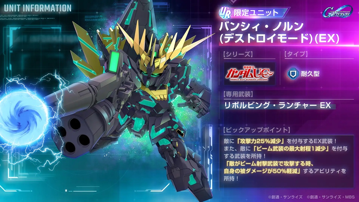 バンダイナムコENT、『SDガンダム ジージェネレーション エターナル』が海外一部地域でストアセールスランキング1位達成…記念にダイヤ3,000個（ガシャ10回分）を全員へプレゼント ...