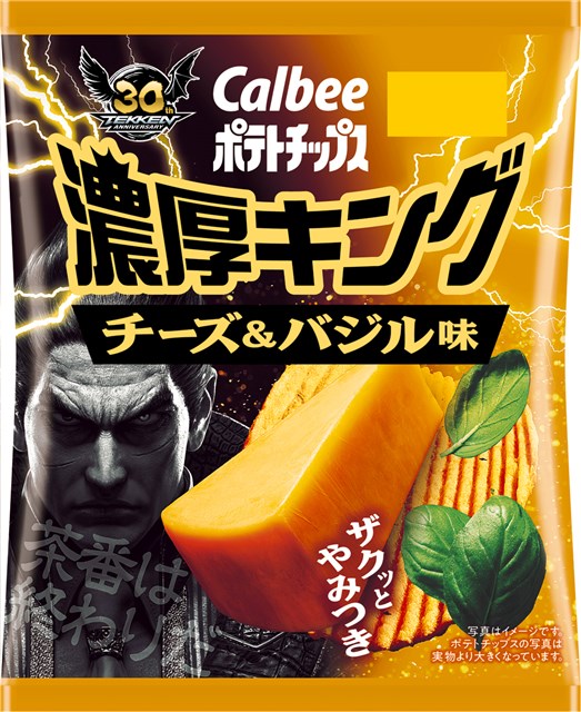 バンダイナムコENT、「鉄拳」シリーズ×「ポテトチップス濃厚キング」コラボパッケージを発売決定！ | gamebiz
