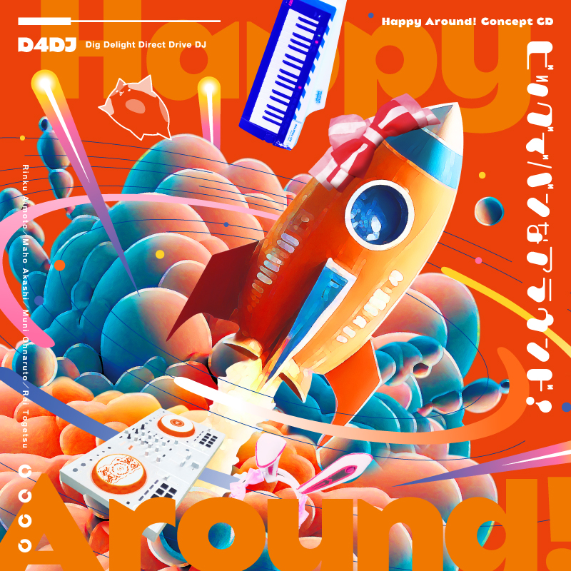 ブシロードミュージック、D4DJプロジェクトよりHappy Around!「ビッグでバンなアラウンド！」とLyrical Lily「Hello World」のコンセプトCDを同時リリース ...