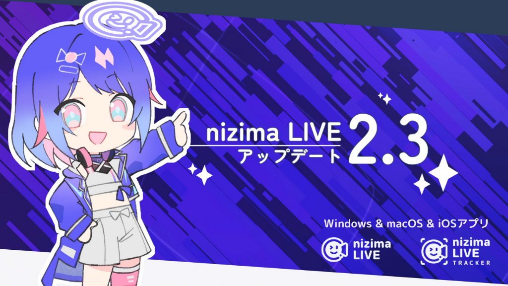 Live2D、新機能「シーン機能」「自動目パチ機能」を追加した「nizima LIVE 2.3」をリリース | gamebiz