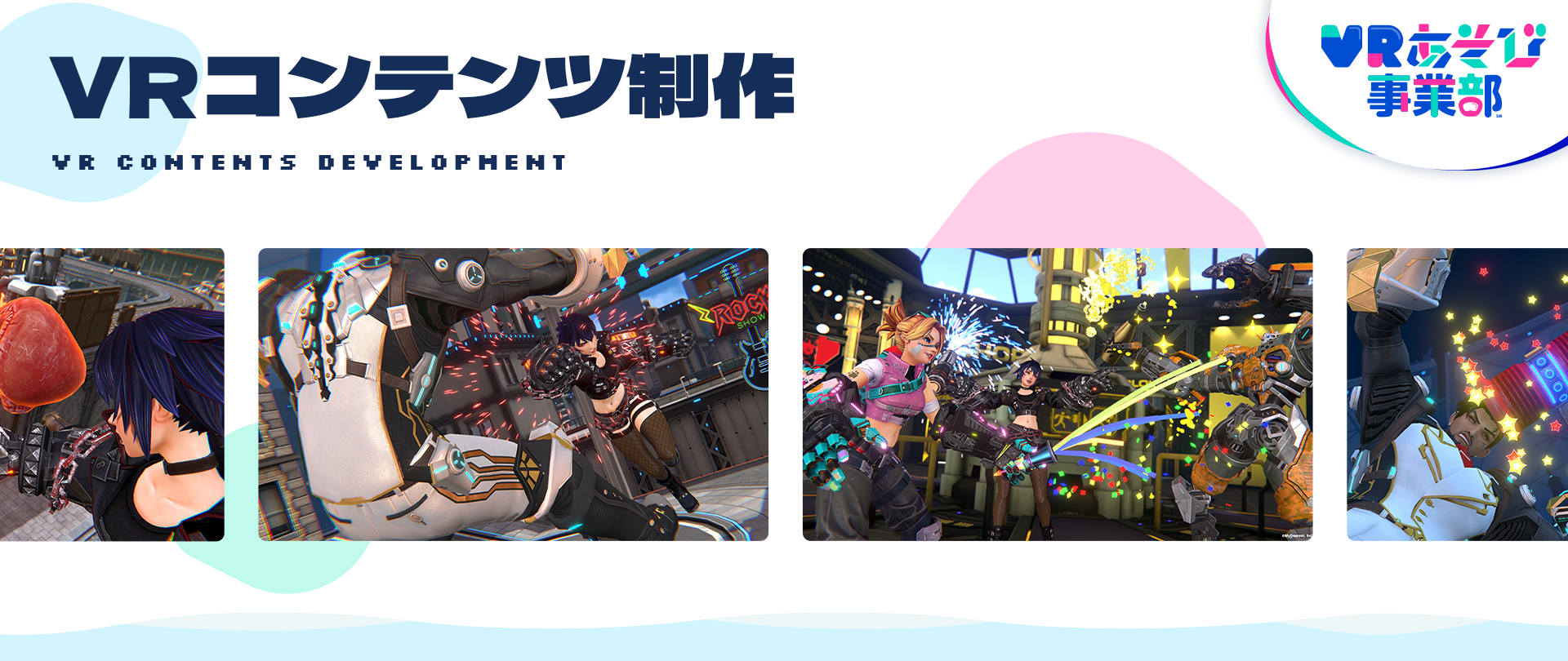 MyDearest、VRコンテンツ制作を専門とする企業、自治体向けサービス「VRあそび事業部」を発足 | gamebiz