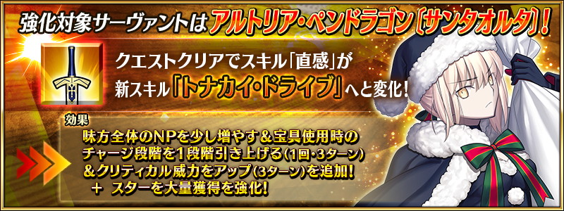 FGO PROJECT、『FGO』で過去の配布サーヴァントが登場する「巡霊の祝祭 第7弾」開催！ 関連サーヴァントのピックアップ召喚も！ | gamebiz