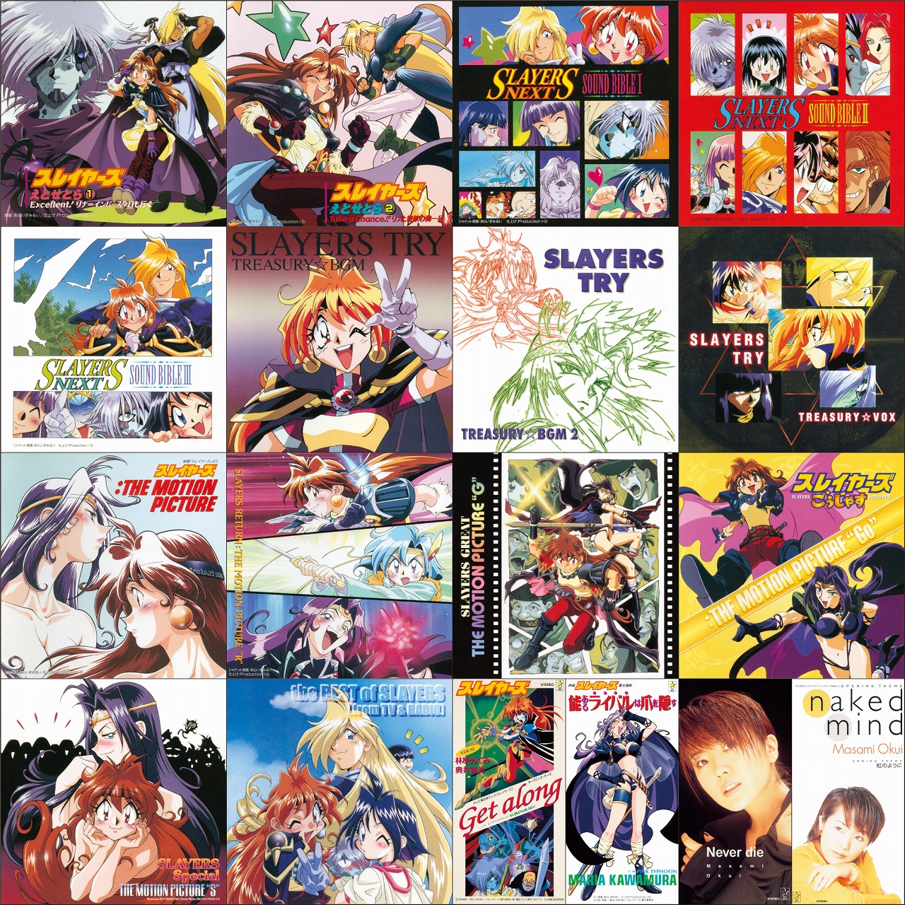 キングレコード、『スレイヤーズ』のサントラなど18作品をサブスク解禁！アニメ4期のYoutube公開も決定 | gamebiz