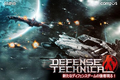 Com2uS、フル3Dディフェンスゲーム『Defense Technica』の提供開始 | gamebiz
